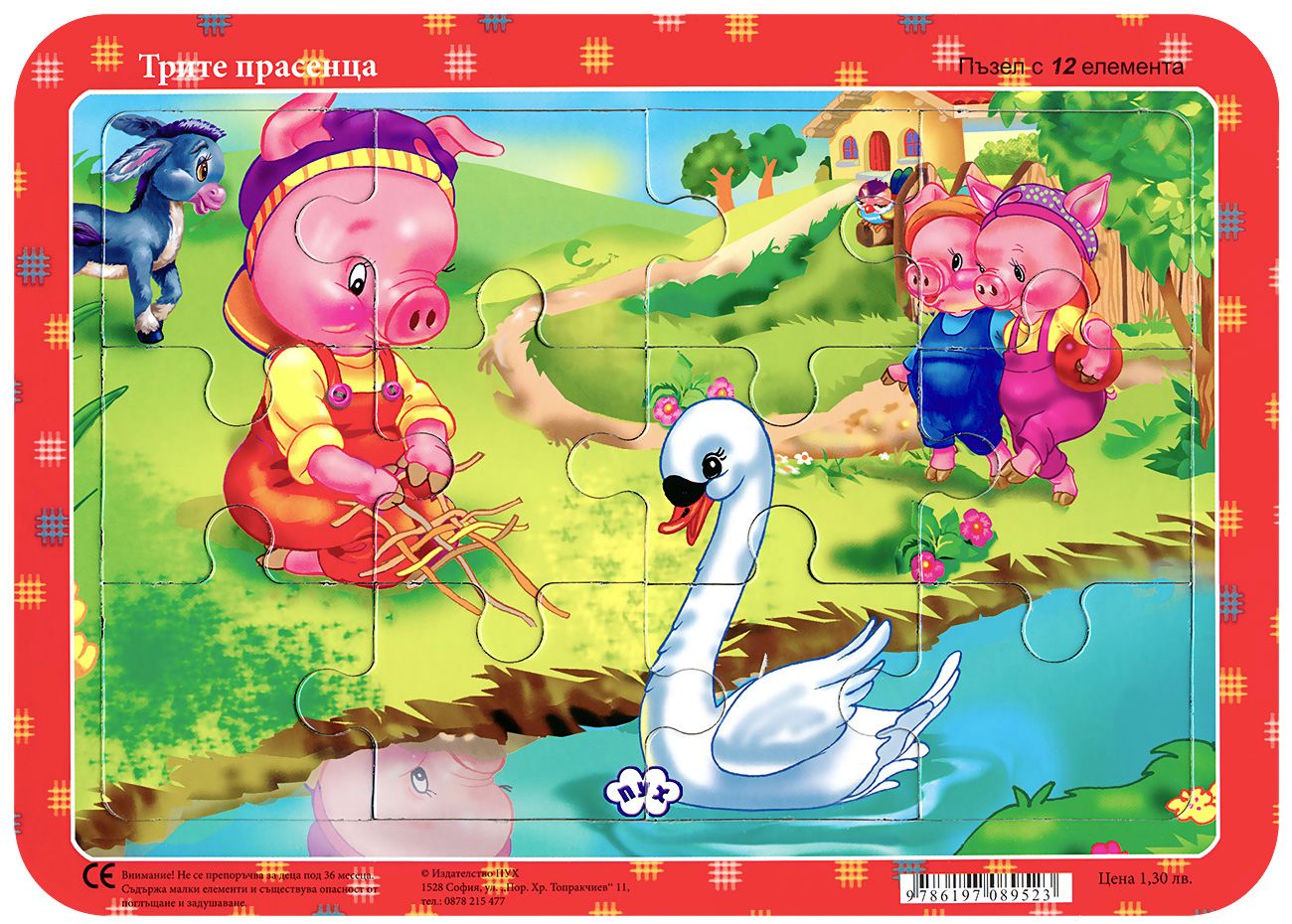 Любими пъзели: Трите прасенца - 里 - store.bg