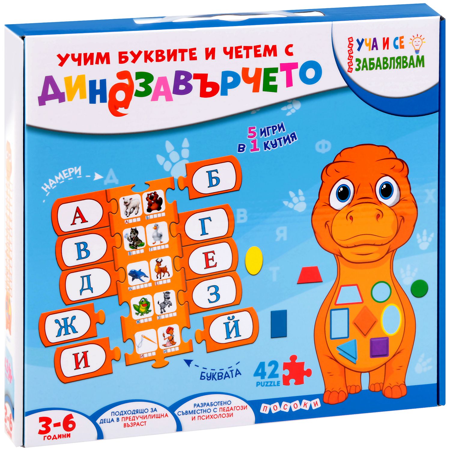 Учим буквите и четем с динозавърчето Посоки - store.bg