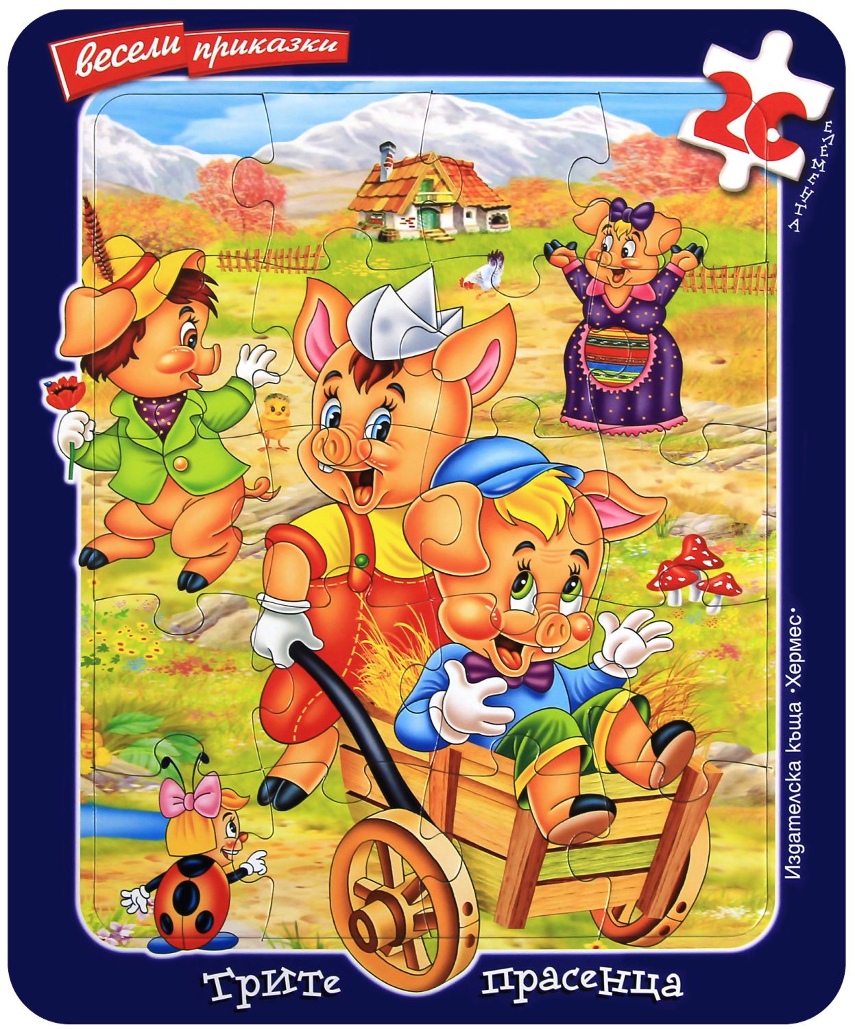 Весели приказки: Трите прасенца - 里 пъзел - store.bg